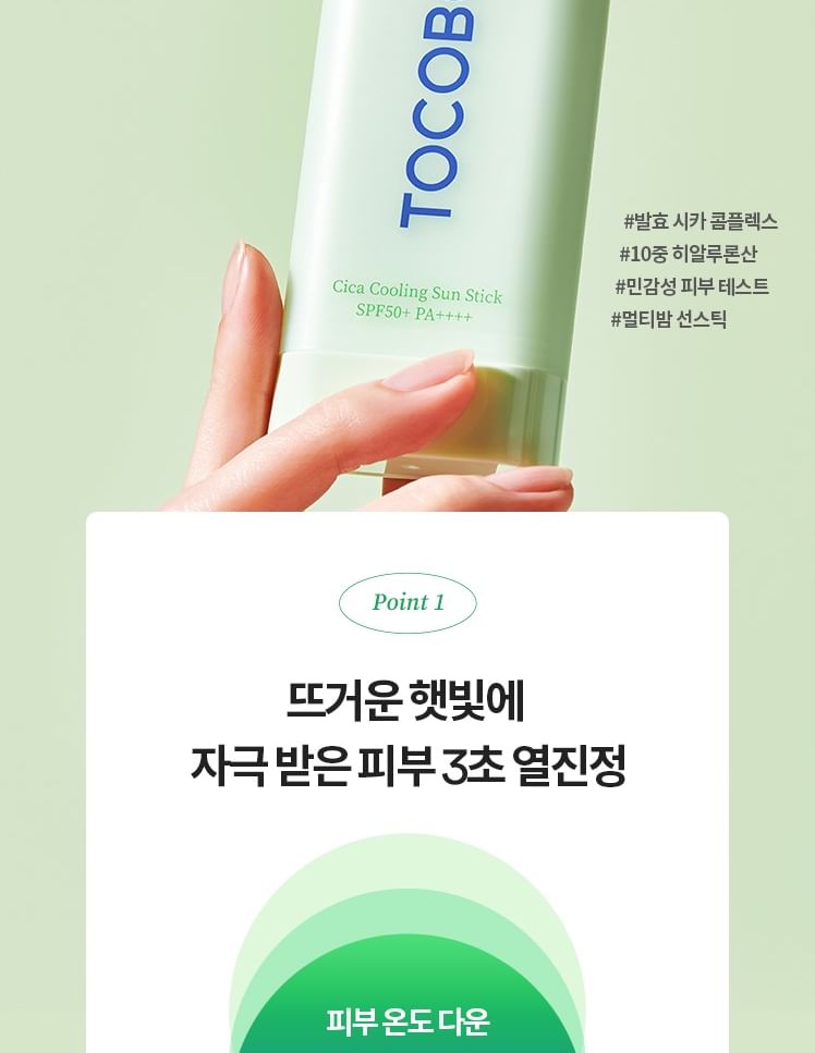 Buy TOCOBO - Cica Cooling Sun Stick (x100) (Bulk Box) in Bulk ...