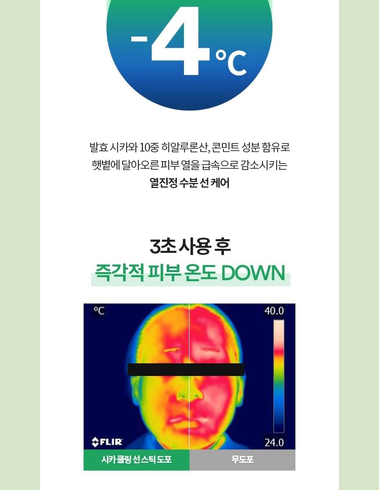 Buy TOCOBO - Cica Cooling Sun Stick (x100) (Bulk Box) in Bulk ...