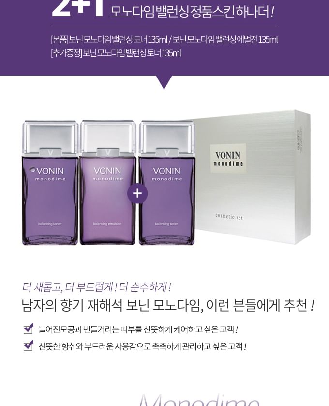 Buy VONIN - Monodime Balancing Special Gift Set in Bulk ...