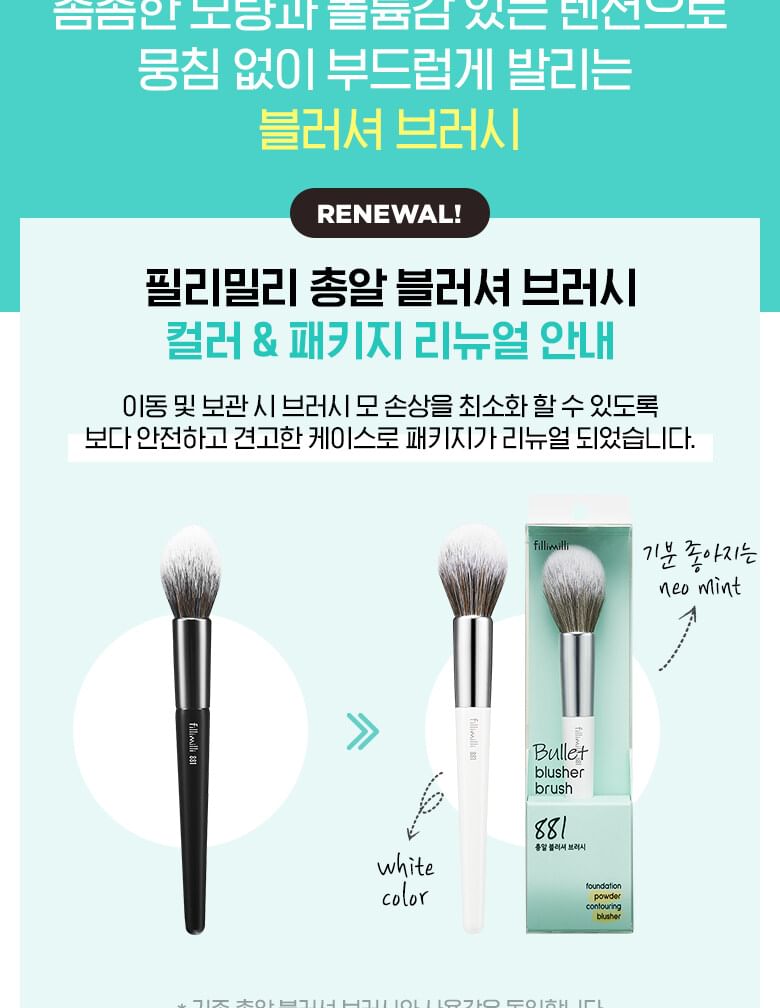 Buy fillimilli - Bullet Blusher Brush 881 (x5) (Bulk Box) in Bulk ...