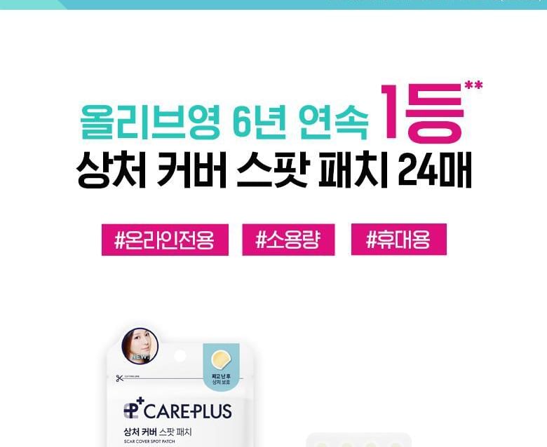 Buy CARE PLUS - Scar Cover Spot Patch Mini in Bulk ...