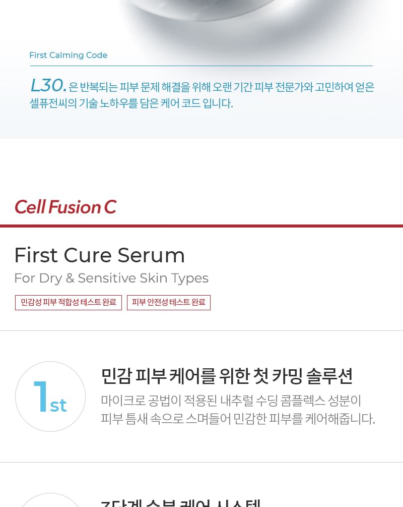 Buy Cell Fusion C - First Cure Serum (x60) (Bulk Box) in Bulk ...