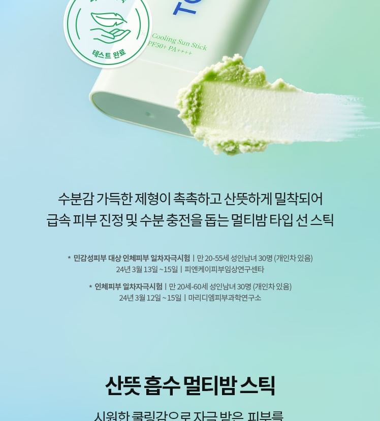 Buy TOCOBO - Cica Cooling Sun Stick (x100) (Bulk Box) in Bulk ...