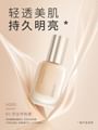UODO - Moisturizing Light Foundation For Dry Skin - 3 Shades | YesStyle