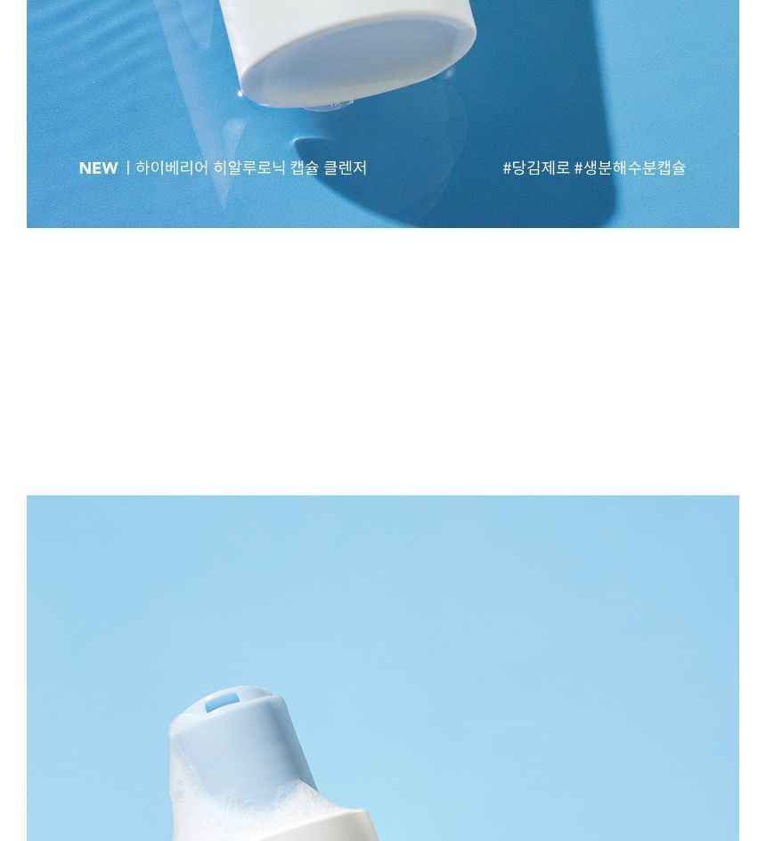 Buy SKIN&LAB - Hybarrier Hyaluronic Capsule Cleanser in Bulk | AsianBeautyWholesale.com