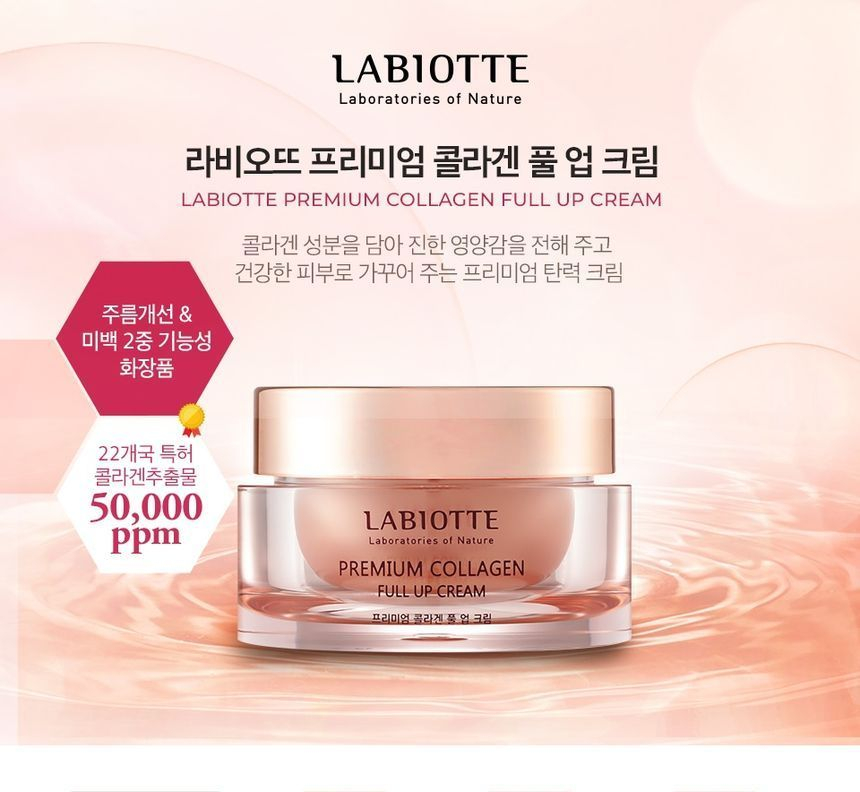 Buy LABIOTTE - Premium Collagen Full Up Cream in Bulk | AsianBeautyWholesale.com