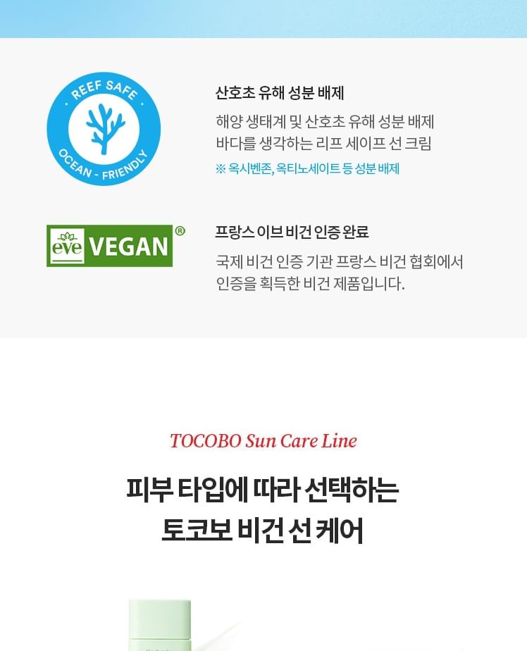 Buy TOCOBO - Cica Cooling Sun Stick (x100) (Bulk Box) in Bulk ...