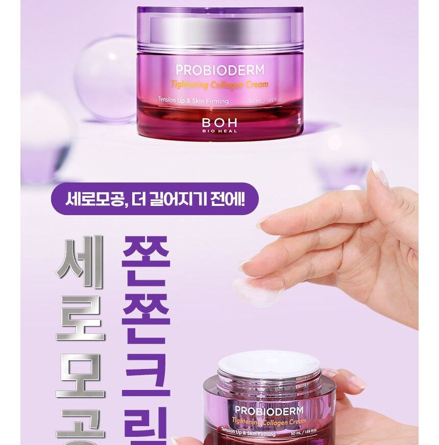 Buy BIOHEAL BOH - Probioderm Tightening Collagen Cream Special Set in ...