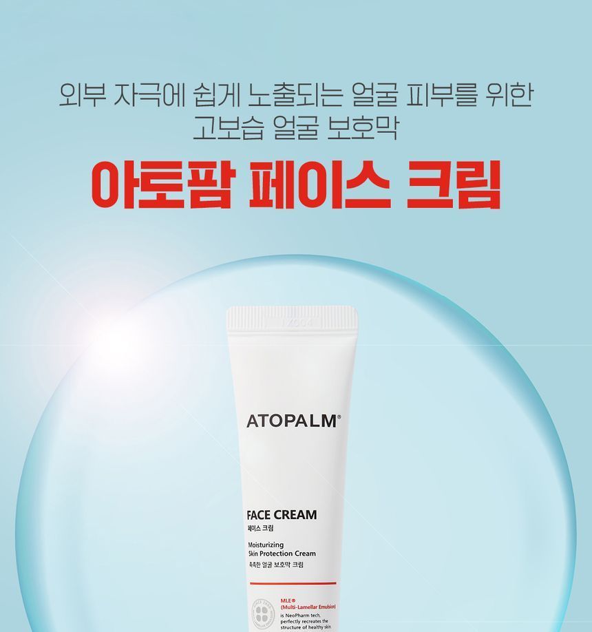 Buy ATOPALM - Face Cream in Bulk | AsianBeautyWholesale.com