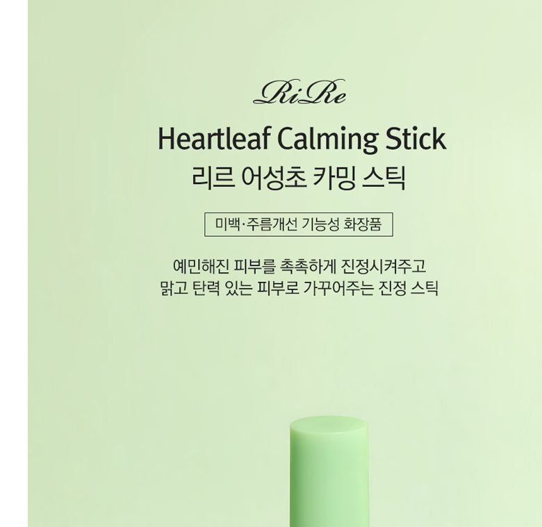 Buy RiRe - Heartleaf Calming Stick in Bulk | AsianBeautyWholesale.com