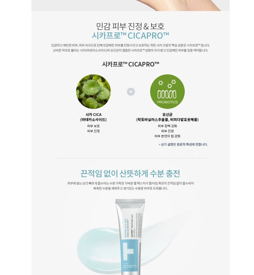 make p:rem CICAPRO Refresh Light Cream 50ml | YesStyle