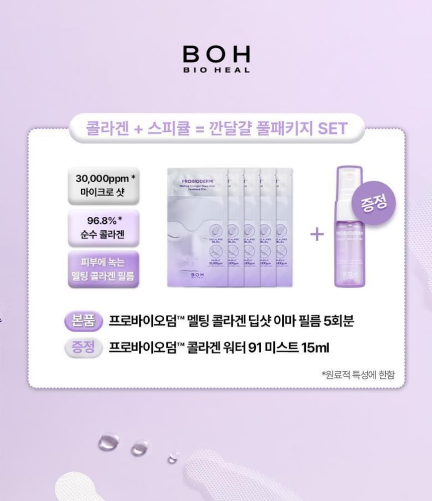 Buy BIOHEAL BOH - Probioderm Melting Collagen Deep Shot Forehead Film ...