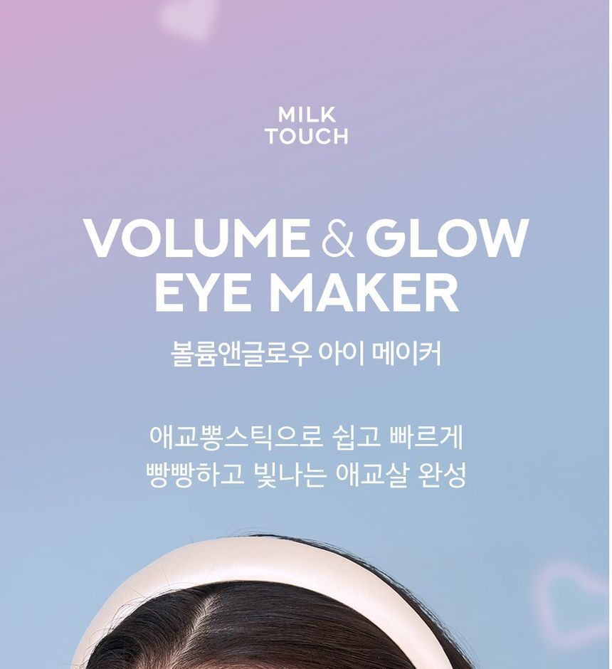 Buy Milk Touch - Volume & Glow Eye Maker - 2 Colors in Bulk ...