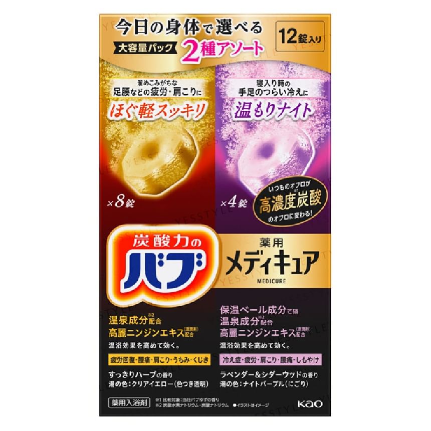 Buy Kao - Bub Medicure Bath Salt Tablet Refreshing Recovery x Warm ...