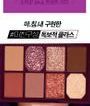 Bbi@ - Final Shadow Palette - 2 Types | YesStyle