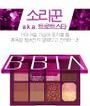 Bbi@ - Final Shadow Palette - 2 Types | YesStyle