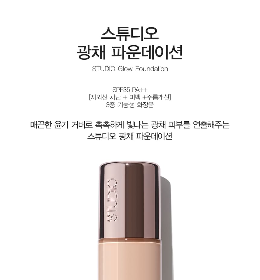 Buy The Saem - Studio Glow Foundation MINI - 4 Colors (x12) (Bulk Box ...