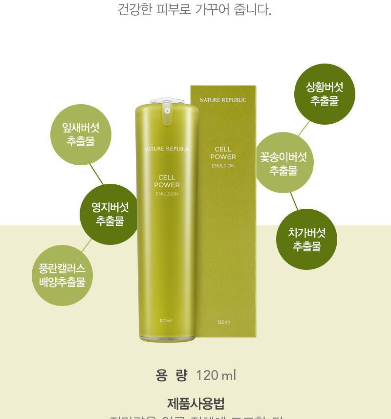 Buy NATURE REPUBLIC - Cell Power Emulsion 120ml in Bulk ...