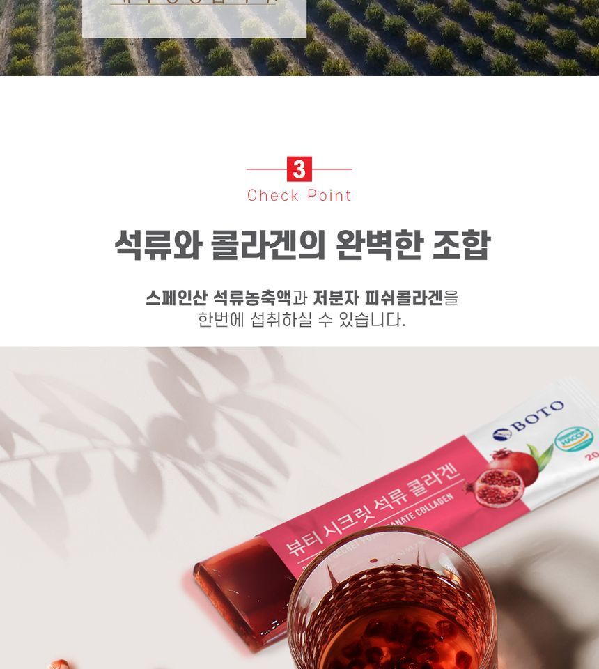 Buy BOTO - Beauty Secret Pomegranate Collagen (x40) (Bulk Box) in Bulk ...