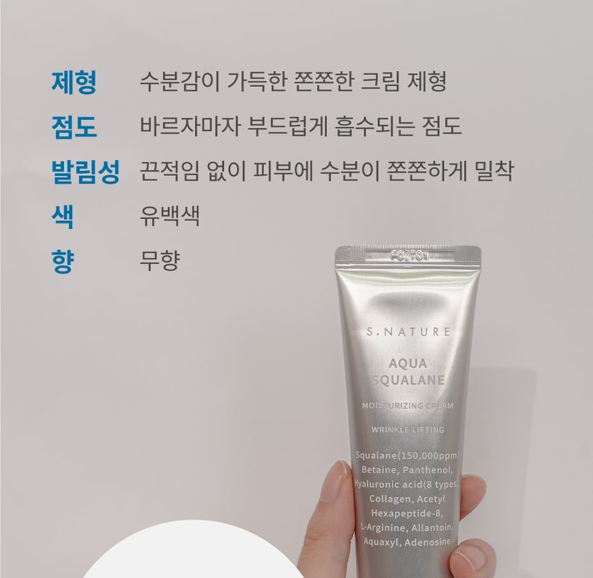 Buy S.NATURE - Aqua Squalane Moisturizing Cream in Bulk ...