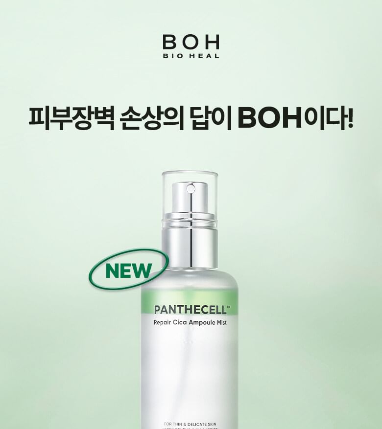 Buy BIOHEAL BOH - Panthecell Repair Cica Ampoule Mist in Bulk ...