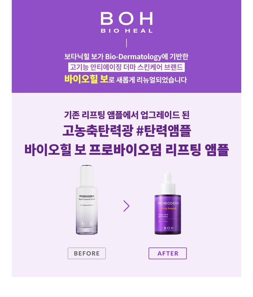 Buy BIOHEAL BOH - Probioderm Lifting Ampoule Duo Set in Bulk ...