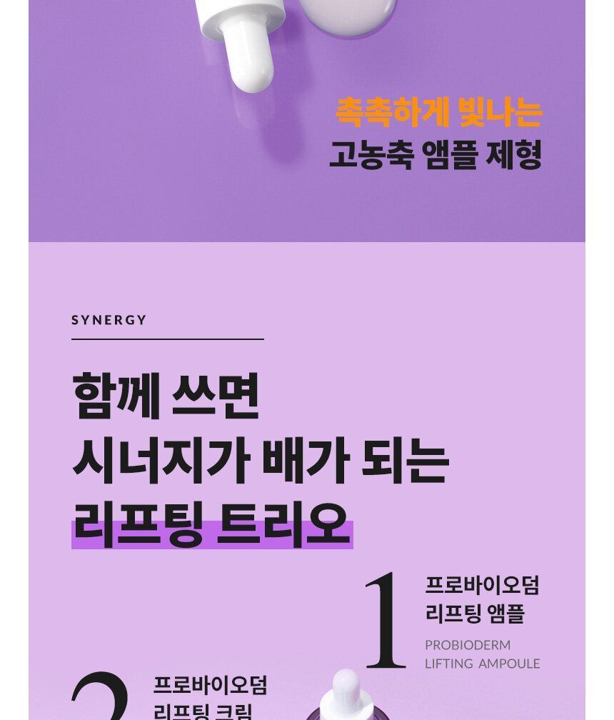 Buy BIOHEAL BOH - Probioderm Lifting Ampoule Duo Set in Bulk ...