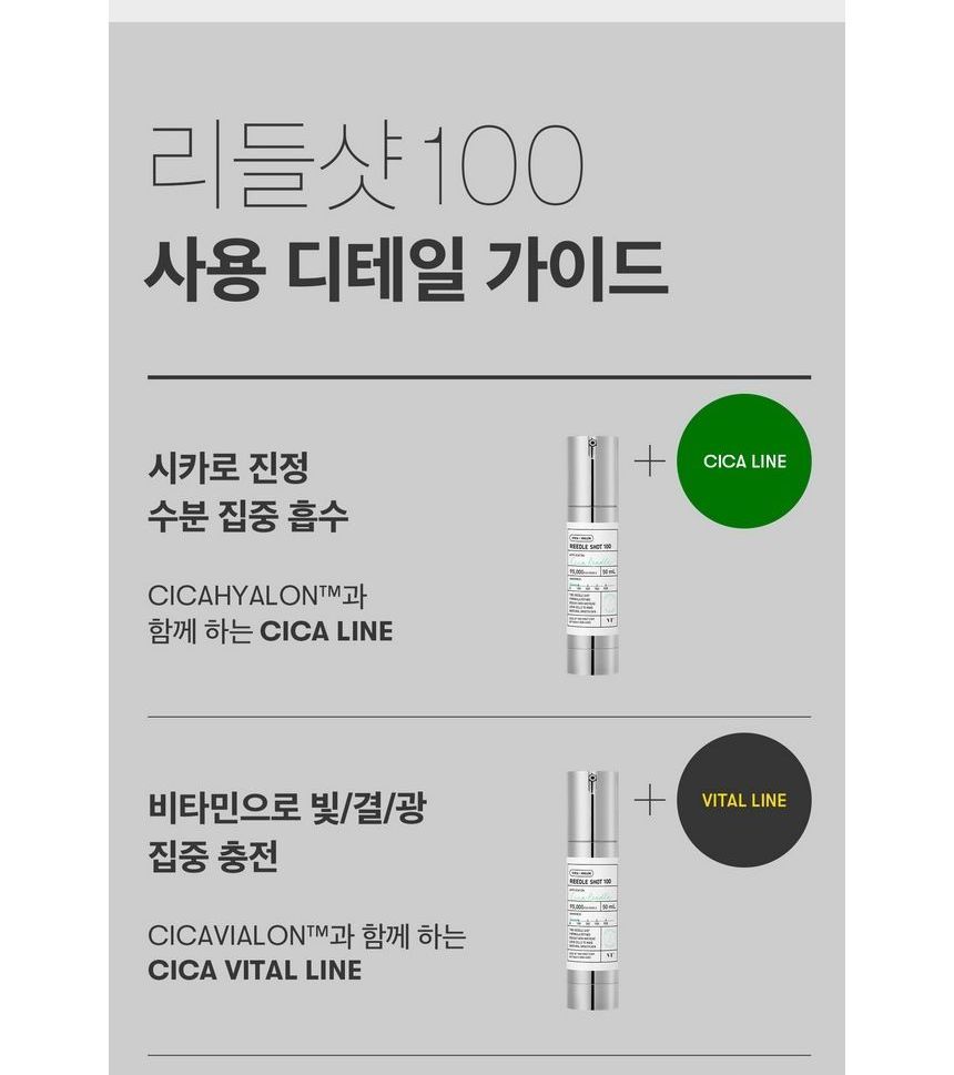 Buy VT - Reedle Shot 100 in Bulk | AsianBeautyWholesale.com