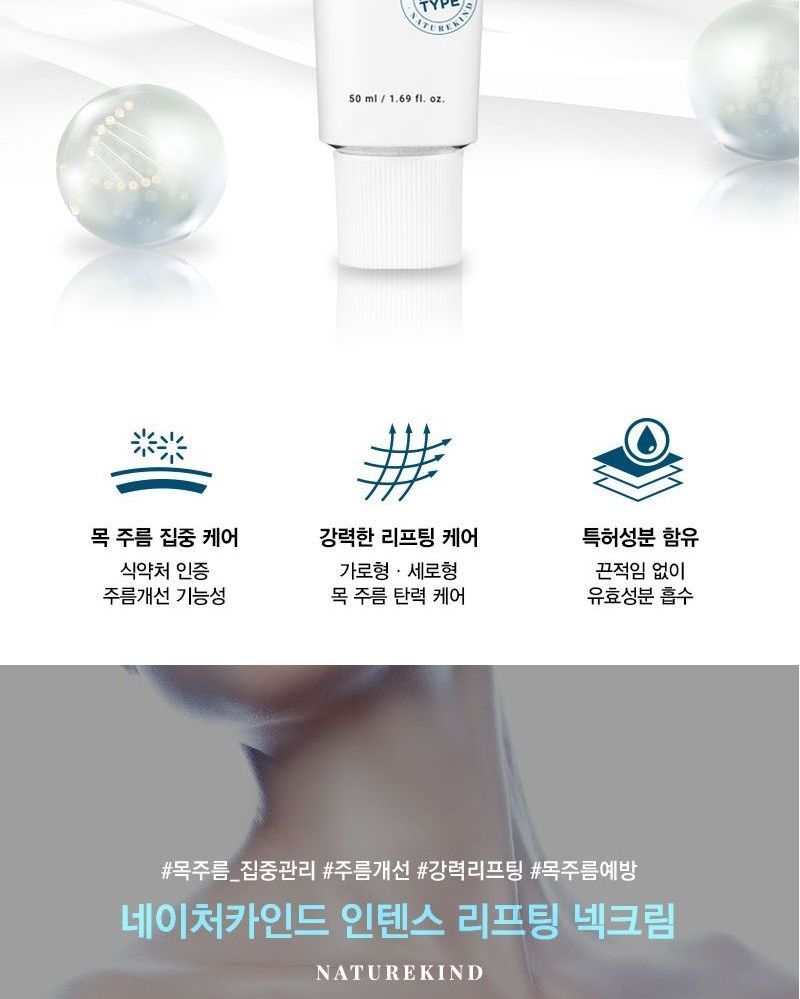 NATUREKIND Intense Lifting Neck Cream | YesStyle