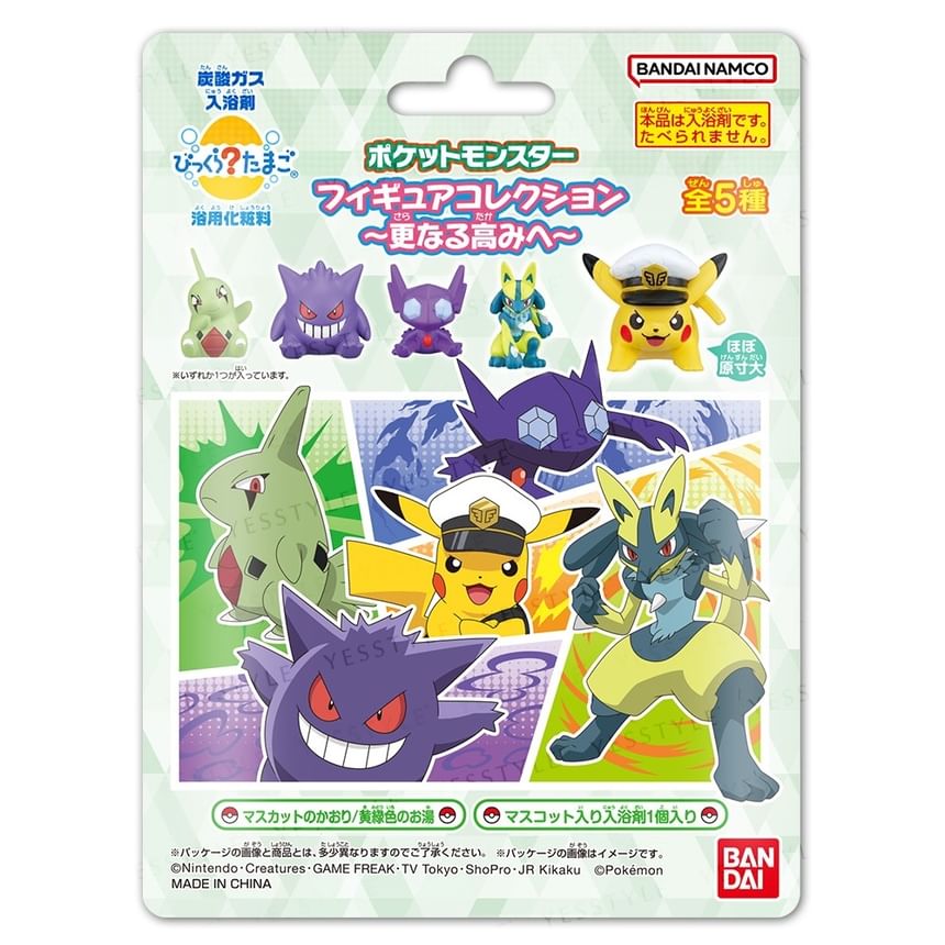Buy Bandai - Pokemon The Final Battle of Laqua Bath Ball in Bulk ...