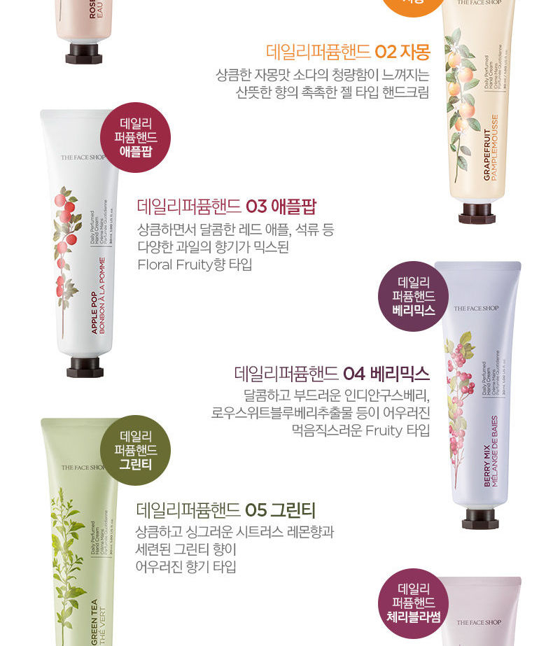 THE FACE SHOP Daily Perfumed Hand Cream - 10 Types | YesStyle