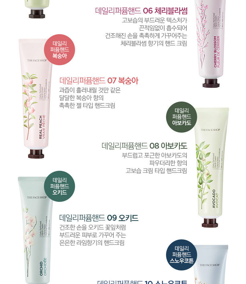 THE FACE SHOP Daily Perfumed Hand Cream - 10 Types | YesStyle
