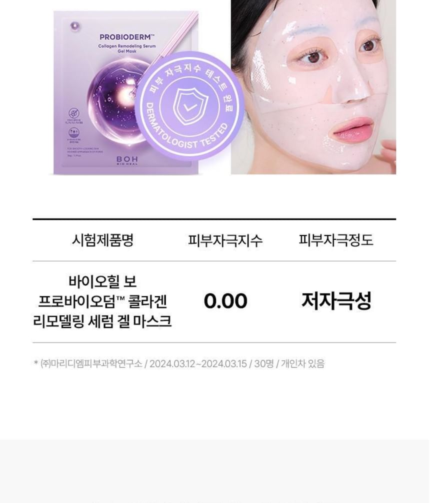 Buy BIOHEAL BOH - Probioderm Collagen Remodeling Serum Gel Mask in Bulk ...