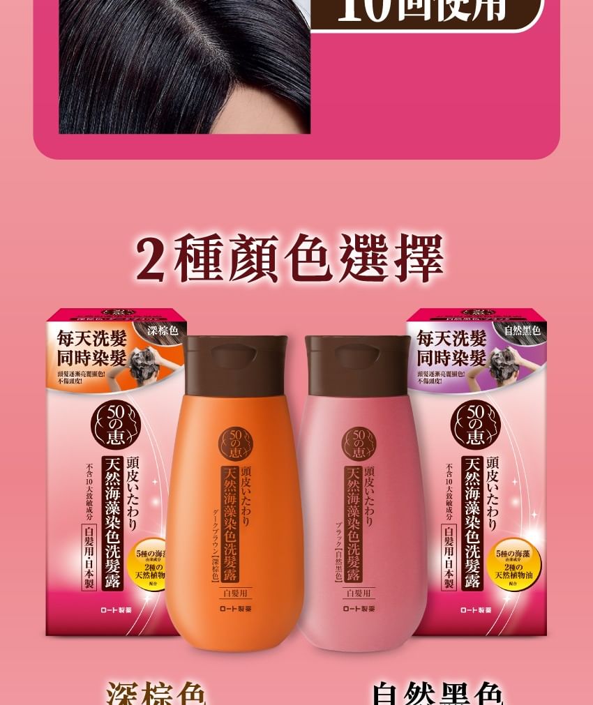 Buy Rohto Mentholatum - 50 Megumi Coloring Shampoo in Bulk ...