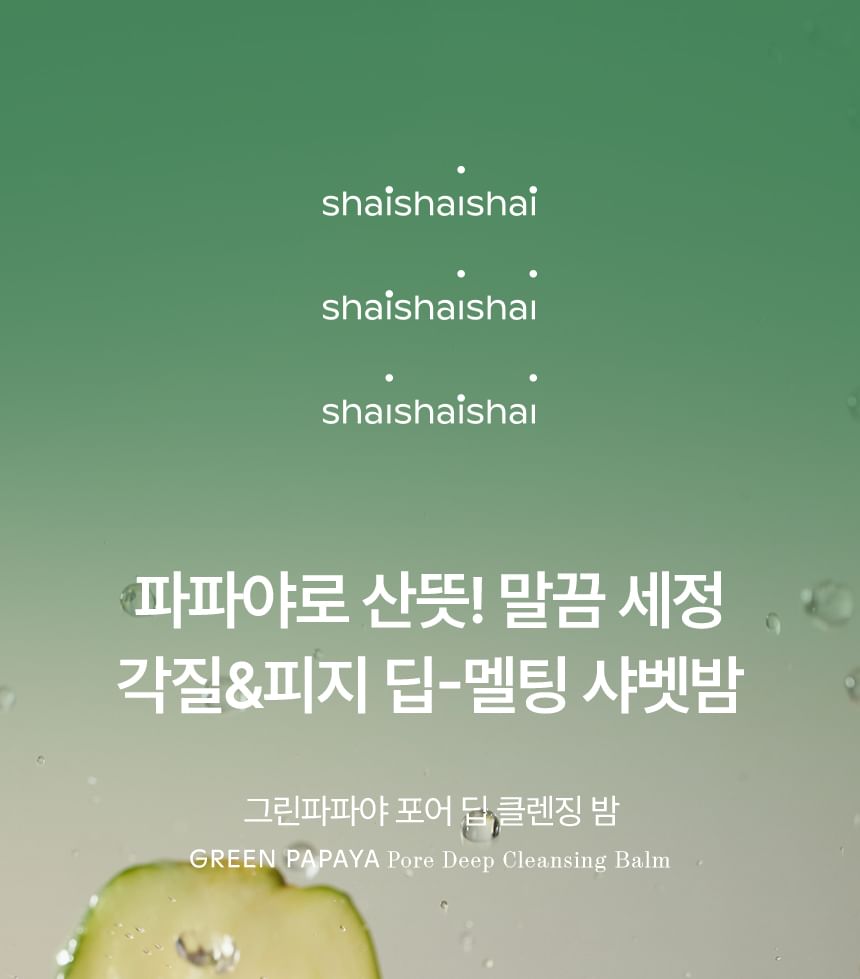 Buy shaishaishai - GREEN PAPAYA Pore Deep Cleansing Balm (x48) (Bulk ...