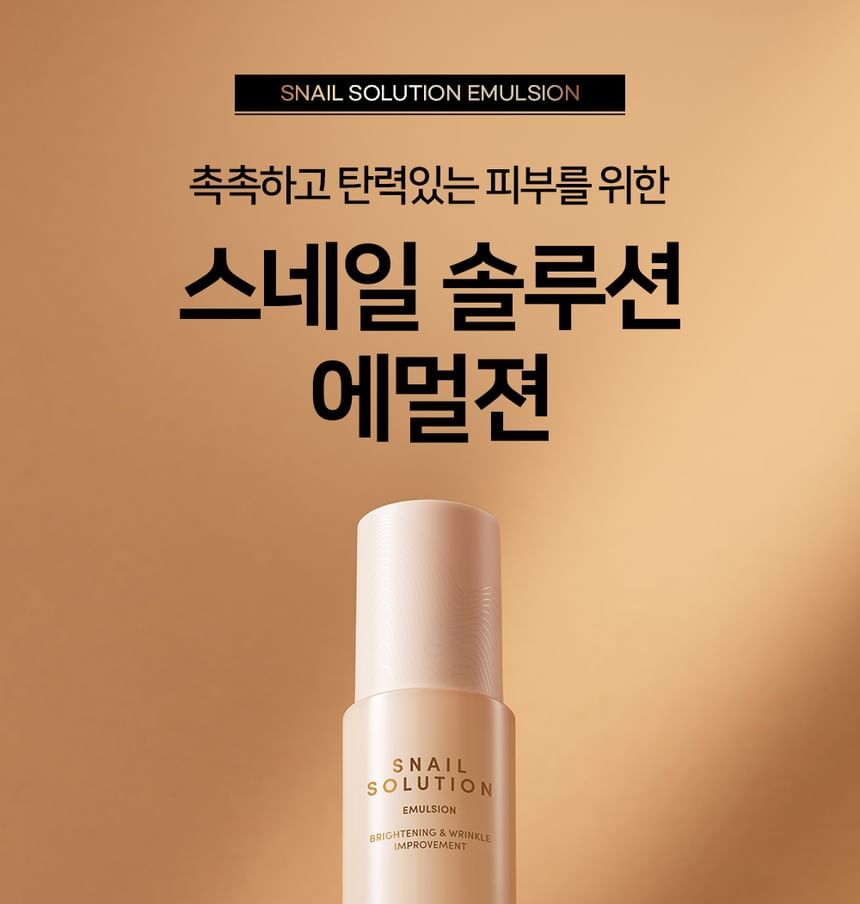 Buy NATURE REPUBLIC - Snail Solution Emulsion (x6) (Bulk Box) in Bulk ...