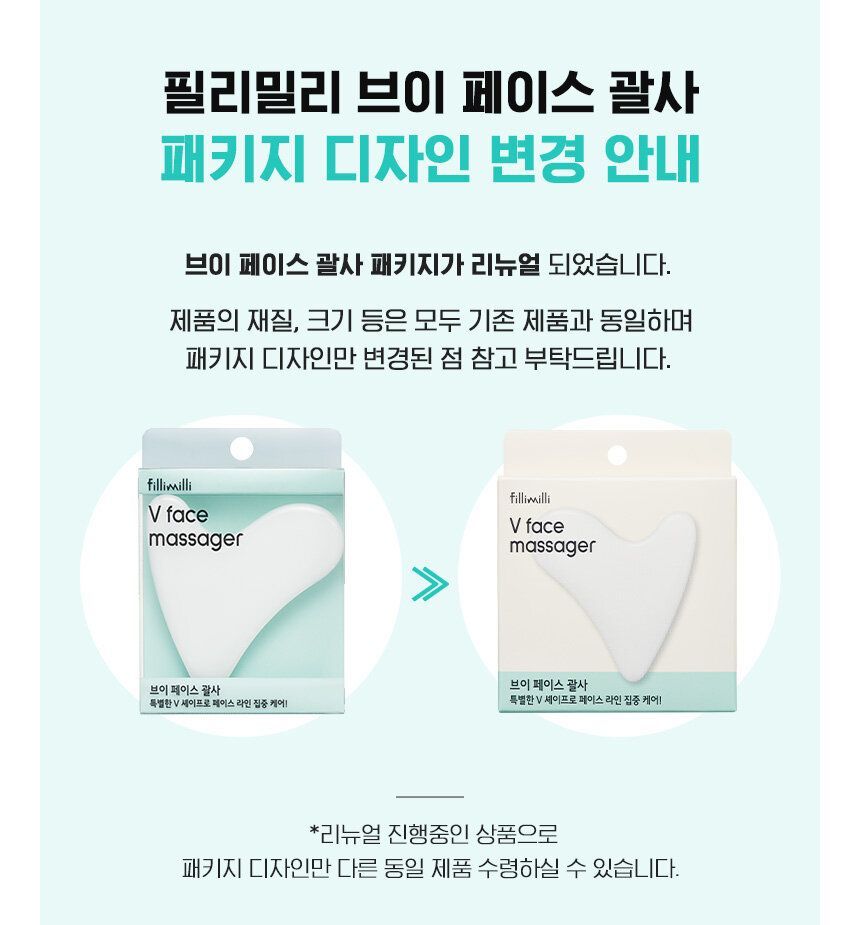 Buy fillimilli - V Face Massager in Bulk | AsianBeautyWholesale.com