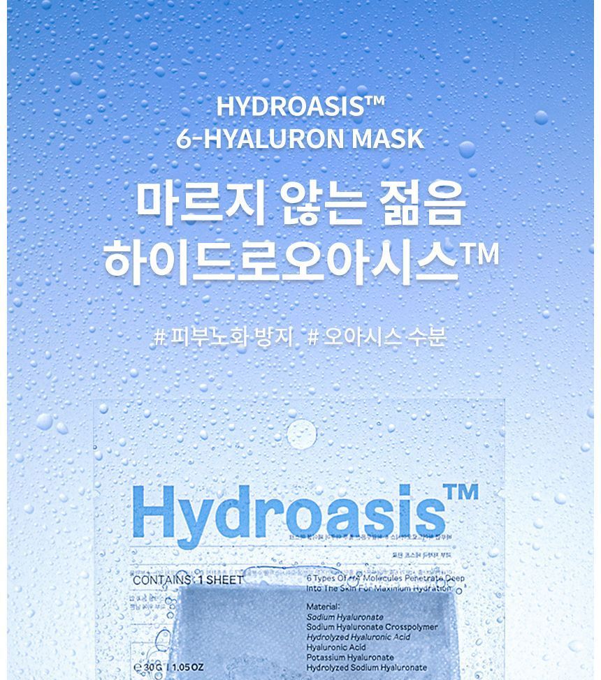 Buy BARULAB - Hydroasis 6-Hyaluron Blue Aqua Facial Mask in Bulk | AsianBeautyWholesale.com