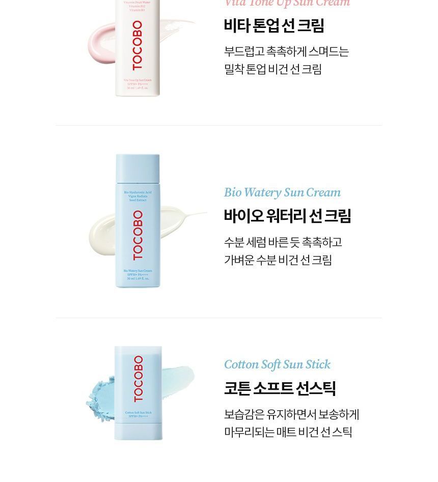 Buy TOCOBO - Vita Tone Up Sun Cream (x50) (Bulk Box) in Bulk ...