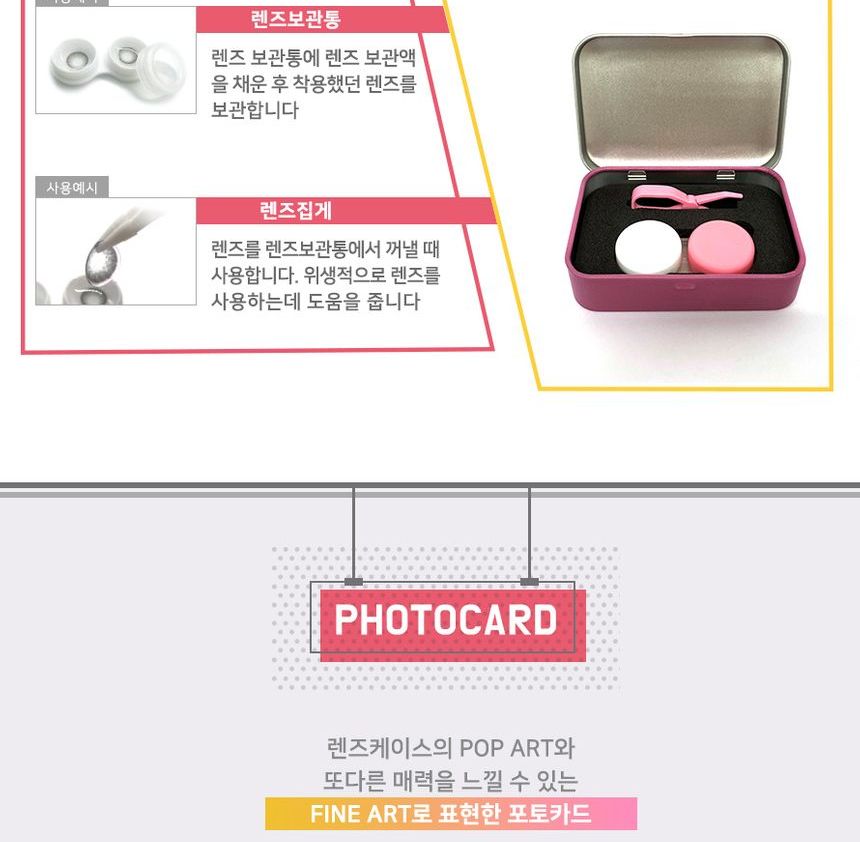 Buy MTPR - BTS Jimin Face Illustration Contact Lens Case in Bulk ...