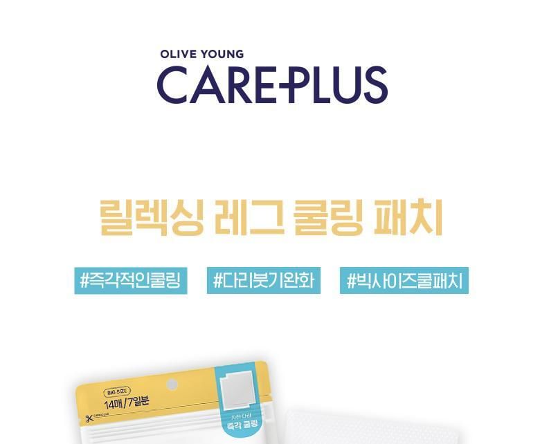 Buy CARE PLUS - Relaxing Leg Cooling Patch in Bulk ...