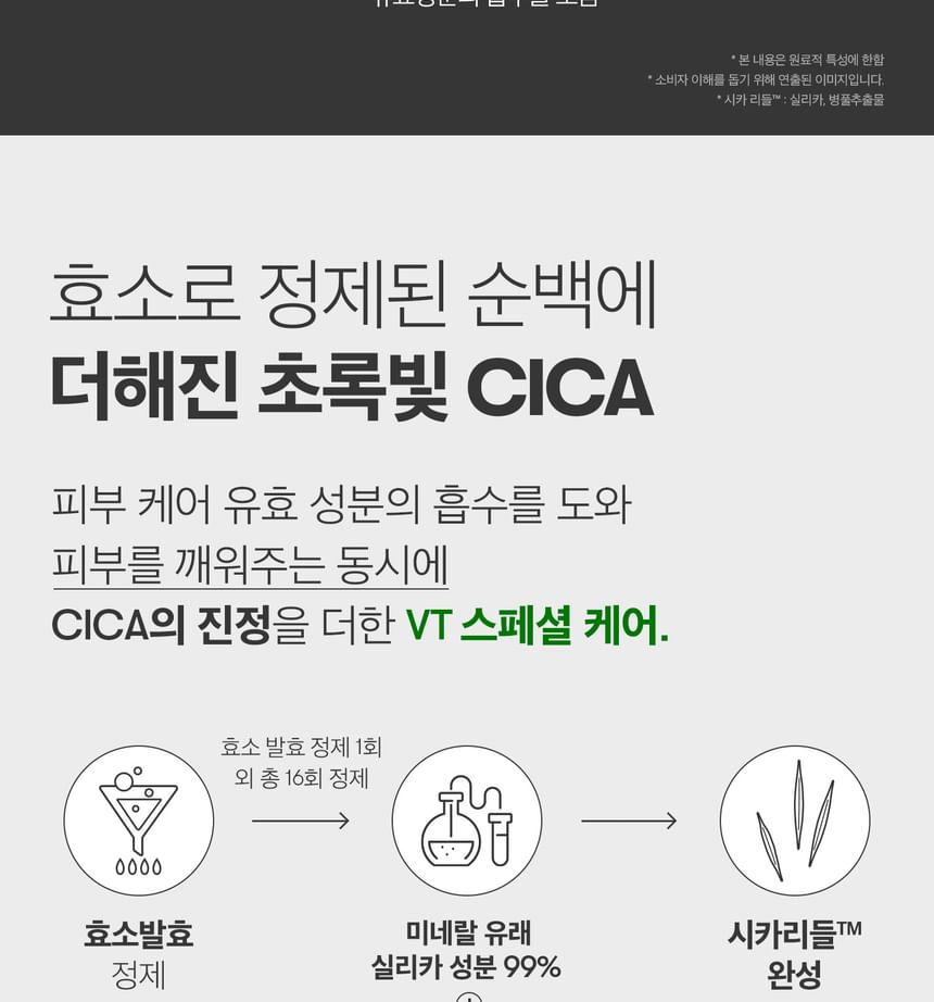 Buy VT - Reedle Shot 700 in Bulk | AsianBeautyWholesale.com