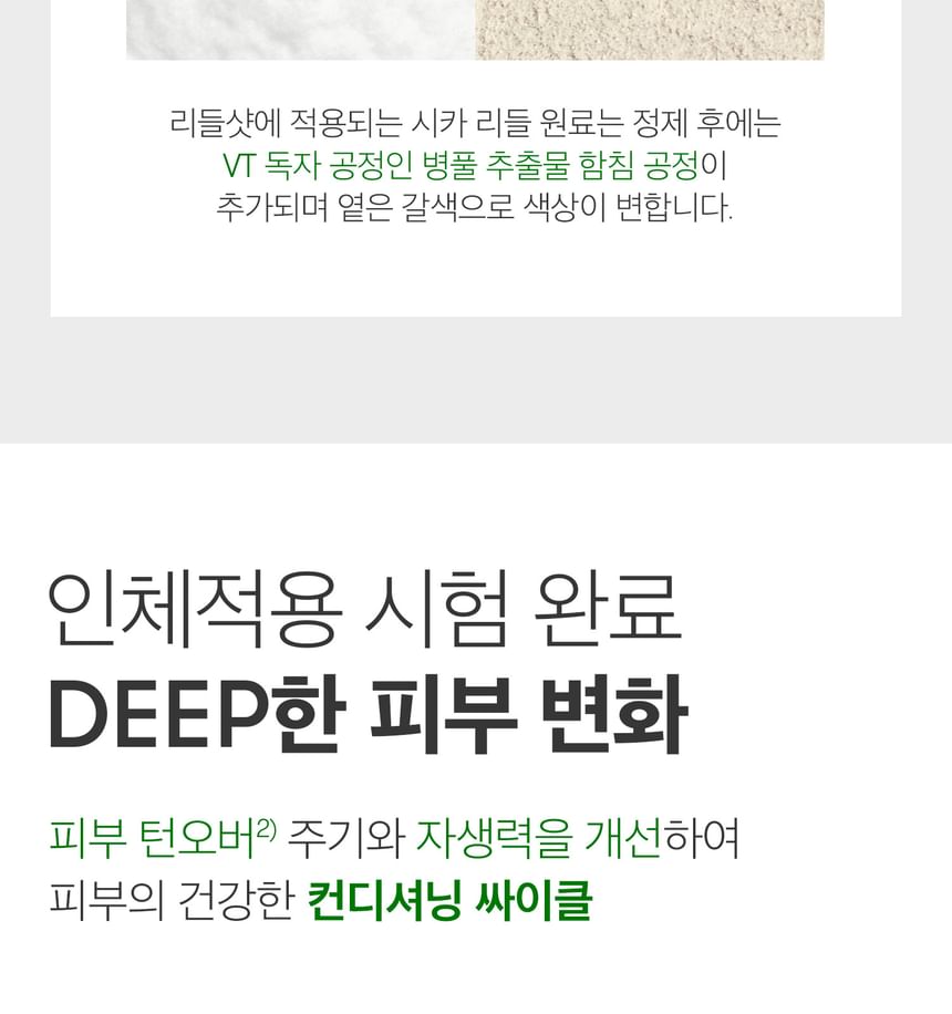 Buy VT - Reedle Shot 700 in Bulk | AsianBeautyWholesale.com