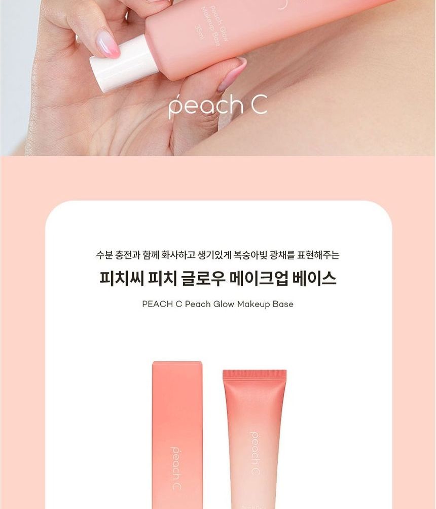 Peach C Peach Glow Makeup Base | YesStyle
