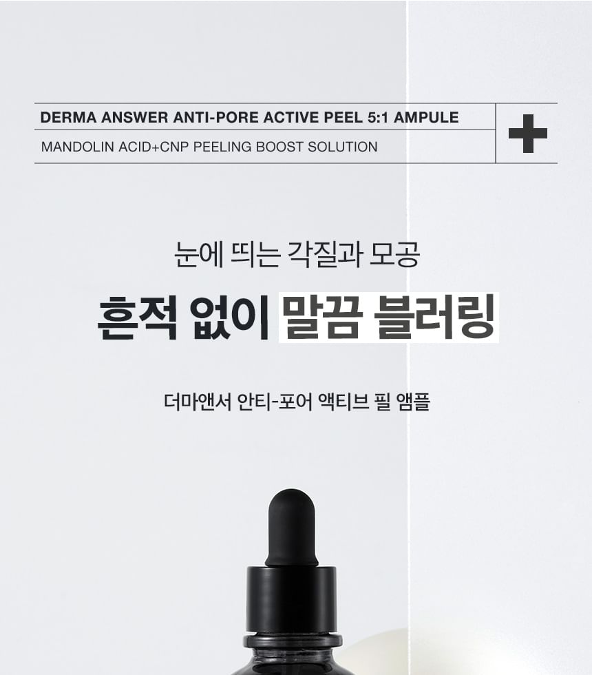 Buy CNP Laboratory - Derma Answer Anti-pore Active Peel Ampule in Bulk ...