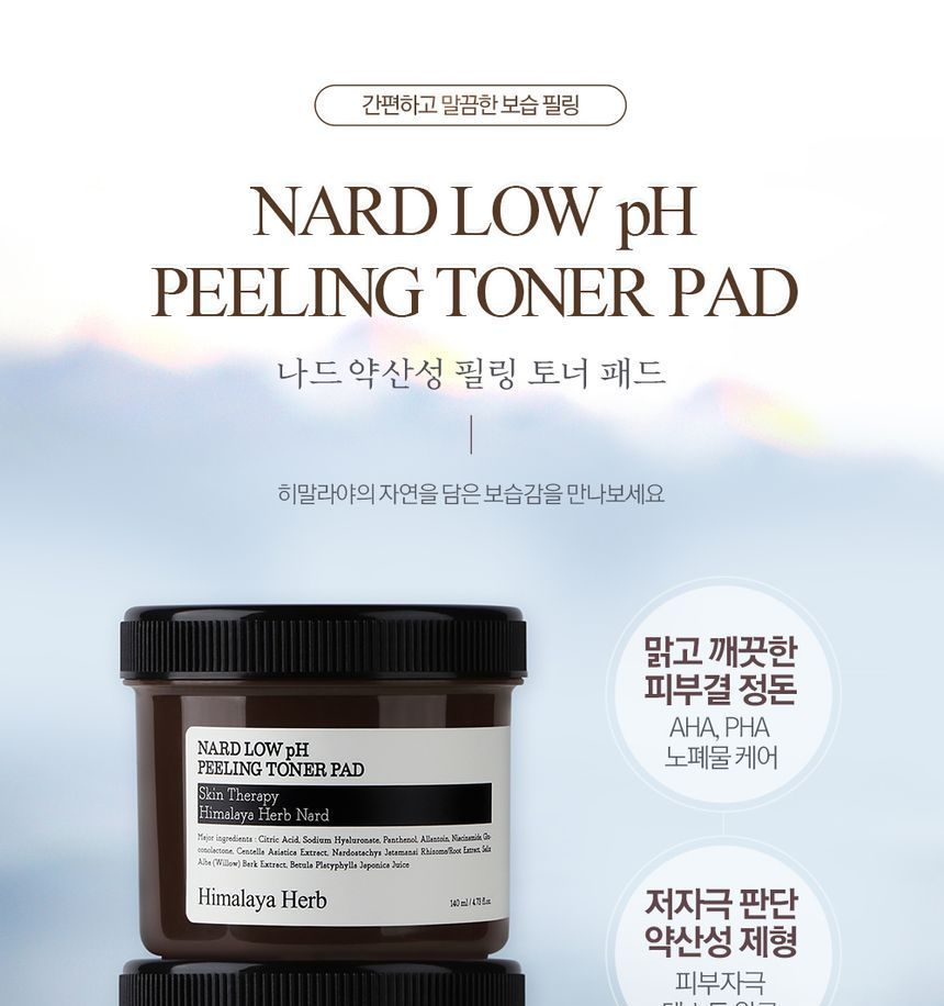 Buy NARD - Low pH Peeling Toner Pad in Bulk | AsianBeautyWholesale.com