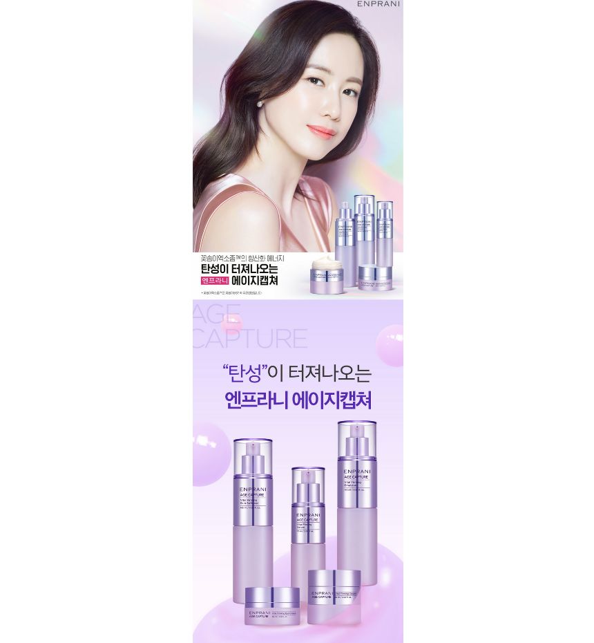 Buy ENPRANI - Age Capture Vital Firming Mask Set in Bulk | AsianBeautyWholesale.com