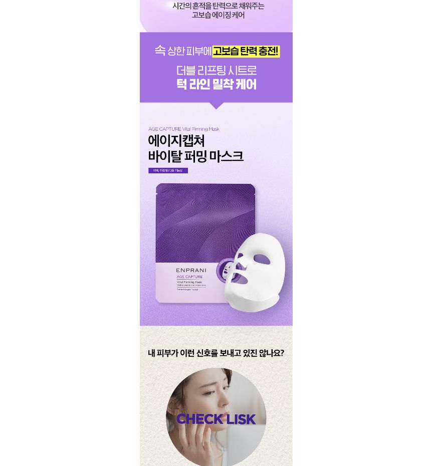 Buy ENPRANI - Age Capture Vital Firming Mask Set in Bulk ...