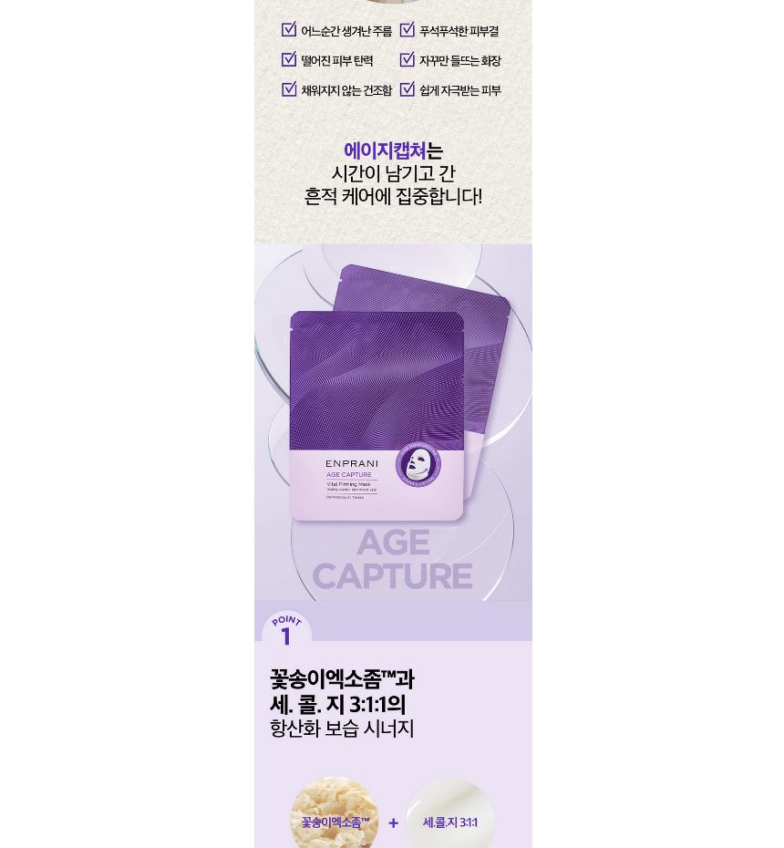 Buy ENPRANI - Age Capture Vital Firming Mask Set in Bulk ...