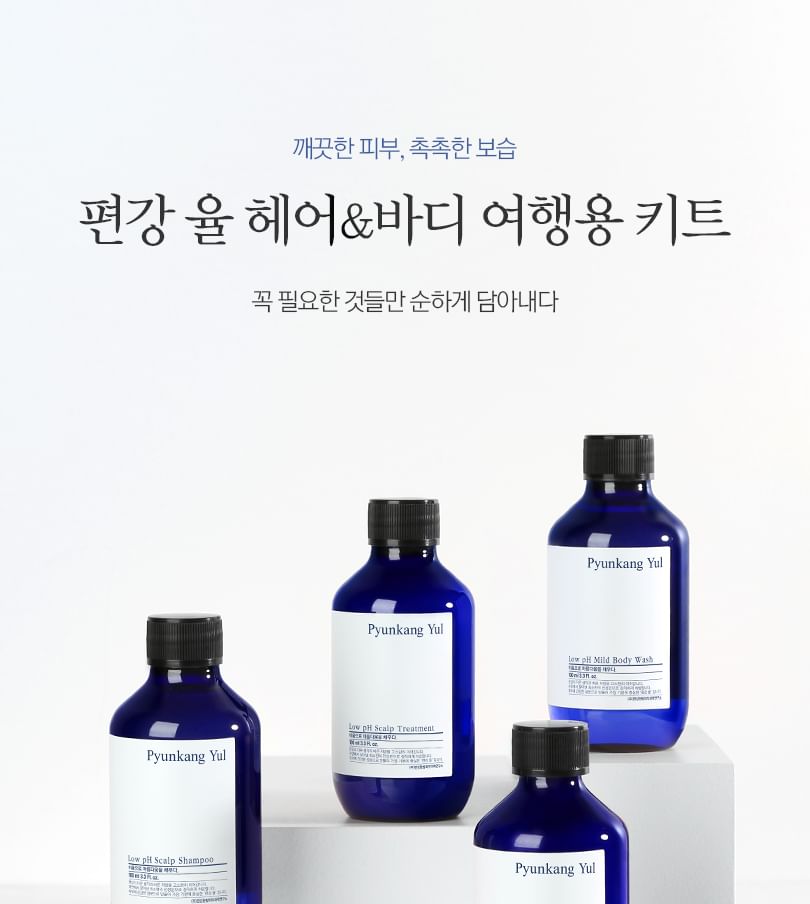 Buy Pyunkang Yul - Hair & Body Travel Kit in Bulk ...